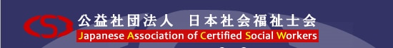 National Coordinating Body – Japanese Federation of Social Workers ...