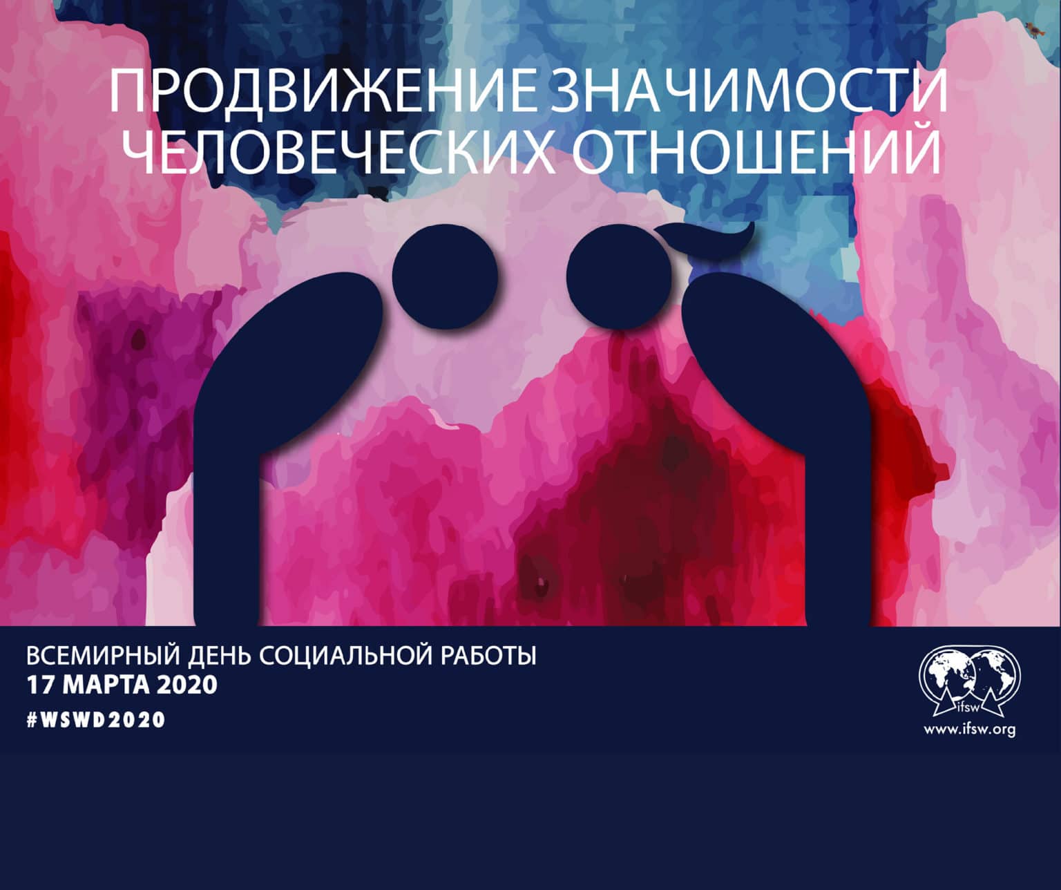 History World Social Work Day – International Federation of Social Workers