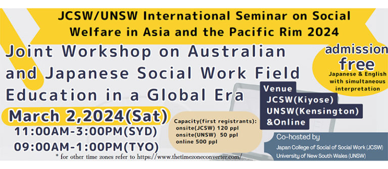 2 March: International Seminar on Social Welfare in Asia and the ...