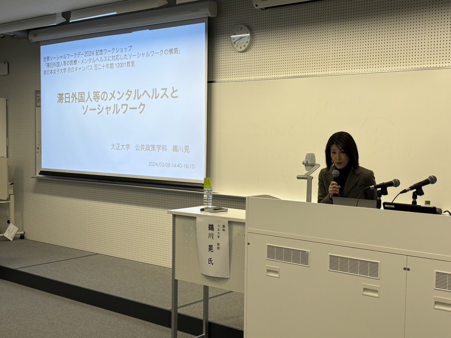 Report on World Social Work Day commemorative events in Japan ...