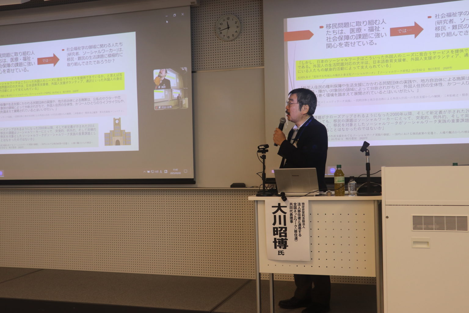 World Social Work Day Event in Japan – International Federation of ...